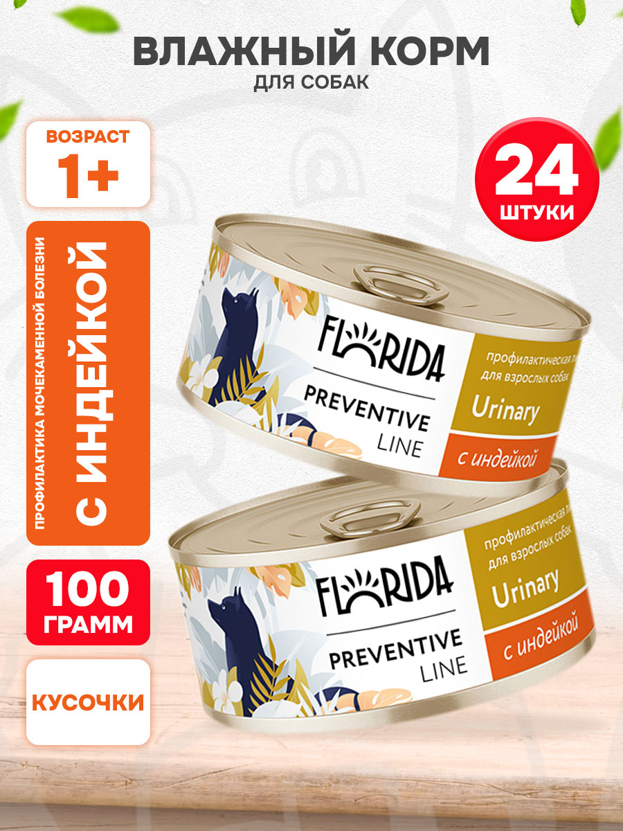 Корм влажный Florida Preventive Line Urinary для собак, профилактика мочекаменной болезни, индейка, 100 г 24 шт