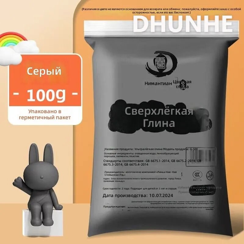 Пластилин полимерный 100 г, серый: мягкий, не липнет к рукам, для детского творчества