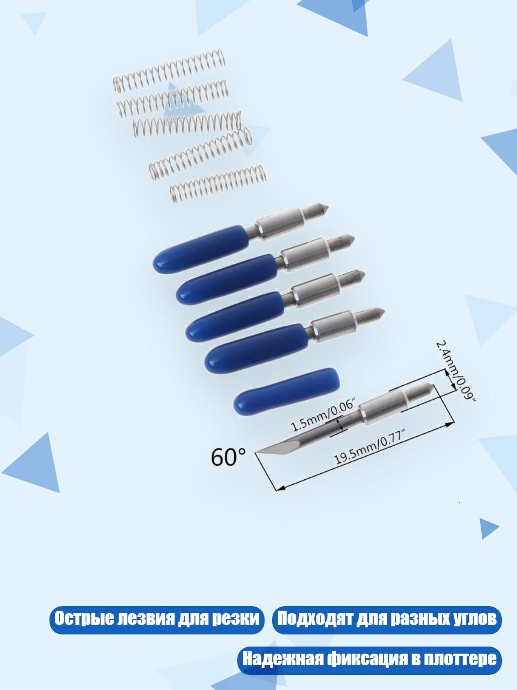 Ножи для плоттера Graphtec CB15U, 5 шт, 30 45 60 , 60, Артикул: 5232667012