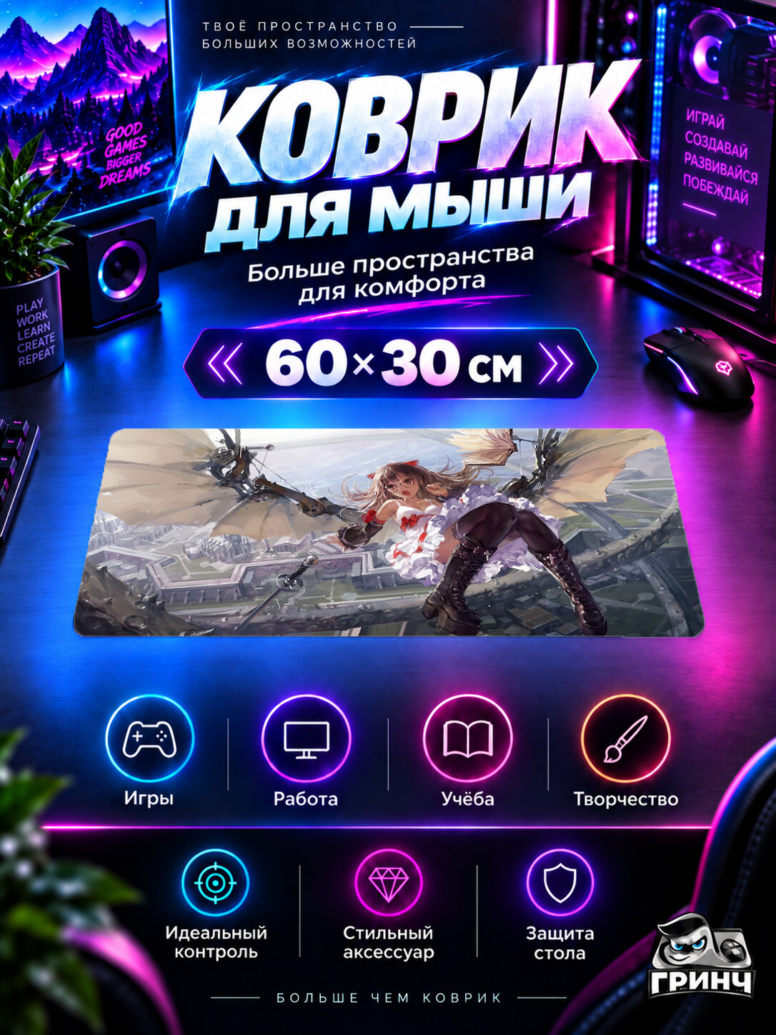 Игровой коврик для мыши и клавиатуры Fantasy & Scenery / Фэнтези и пейзажи — Angel Wings Girl Falling From 60х40 см XL