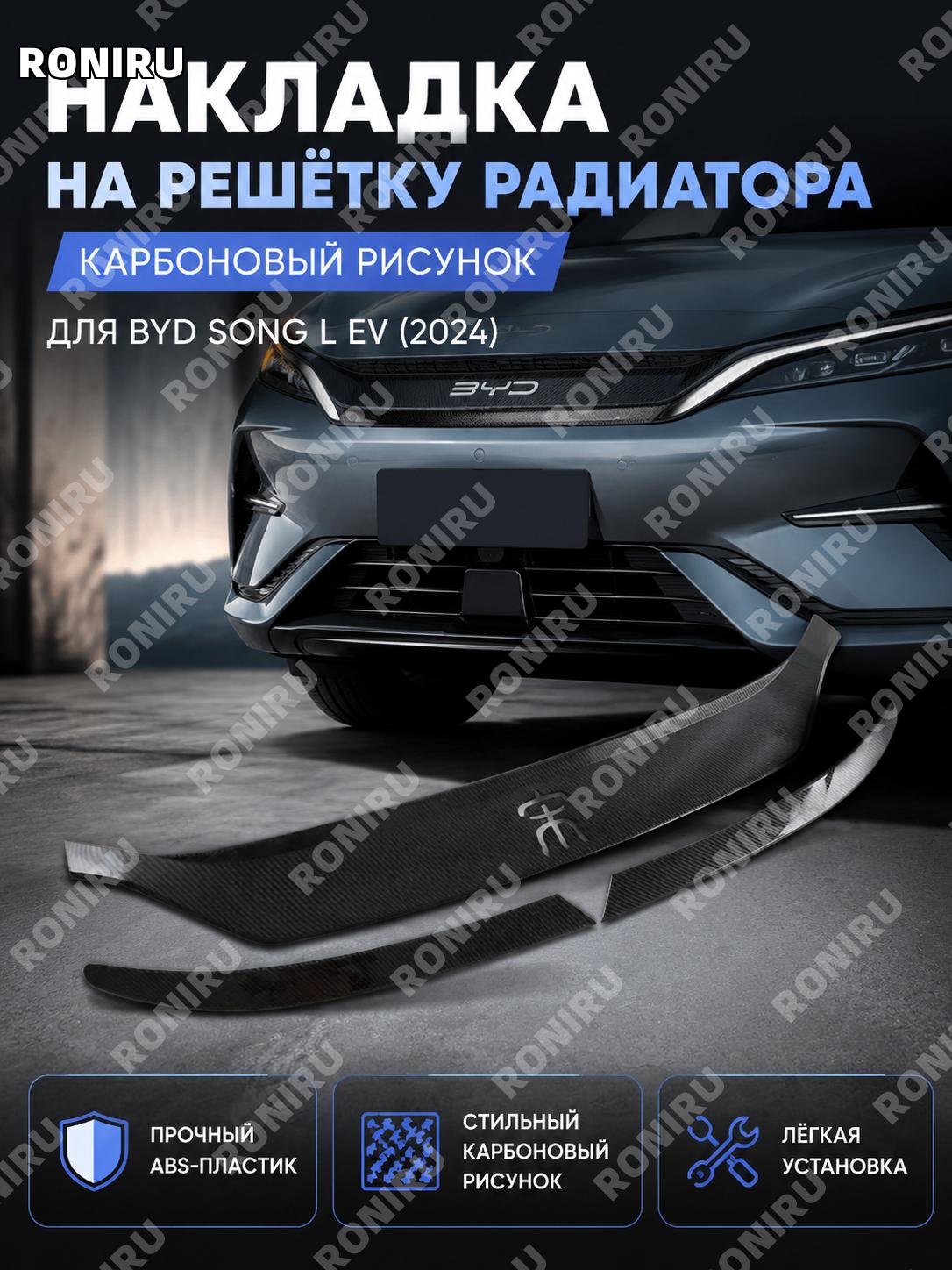 Накладка на решетку радиатора с карбоновой текстурой ABS пластик декоративная планка для авто внешняя отделка авто