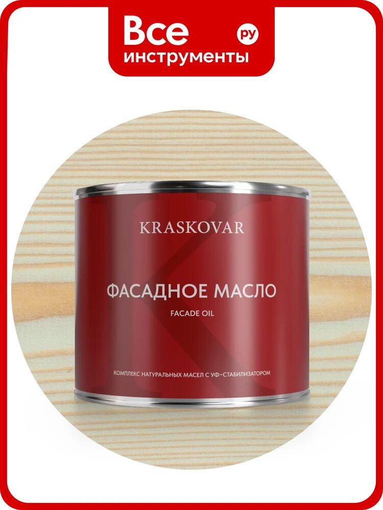 Масло фасадное Kraskovar Тиффани 2,2л 2224