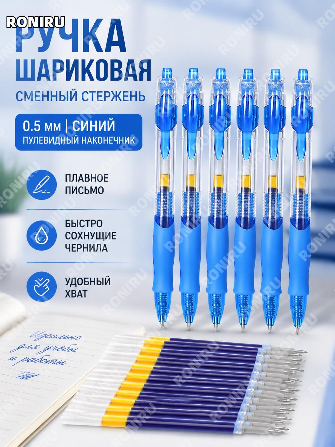Синяя шариковая ручка GP1008 с нажимным механизмом, наконечник пуля >0,5 мм, пластиковая ручка для учебы и офиса