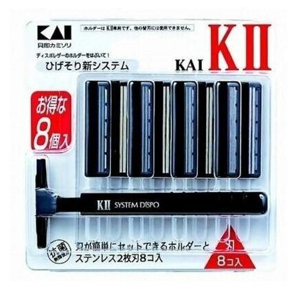 KAI Япония Мужской бритвенный станок KII, набор 1 бритва + 8 кассет с двойным лезвием.