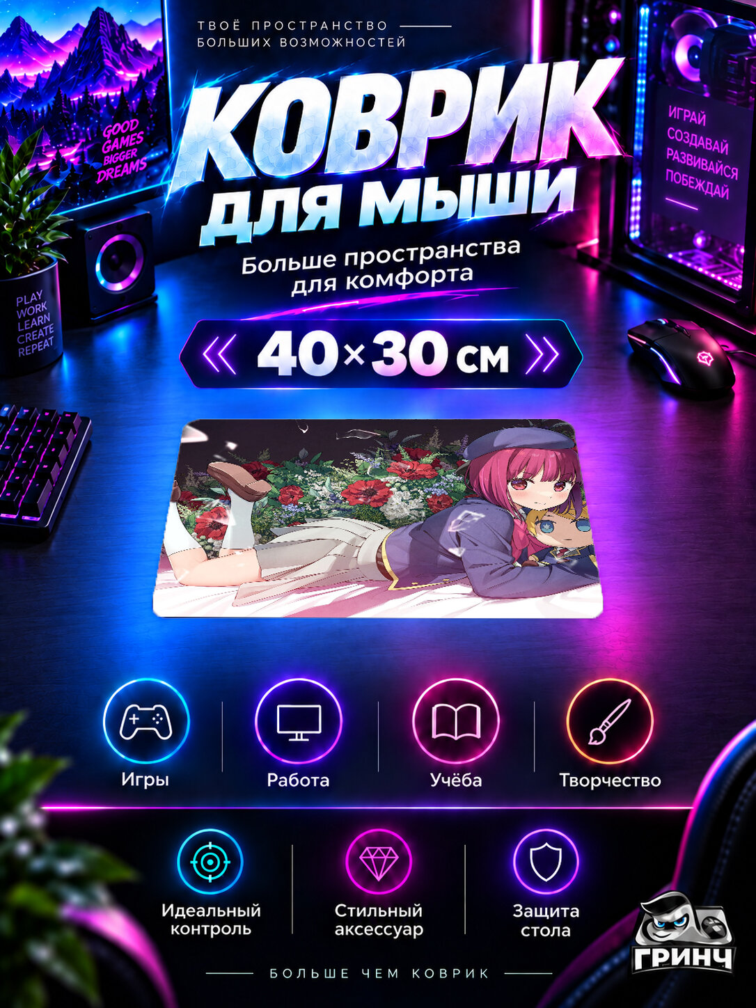 Игровой нескользящий коврик для мыши Oshi no Ko / Звёздное дитя — Ай Хосино / Ai Hoshino — Розовая нежность, 40×30 см, 3 мм, жаккардовый, прошитые края