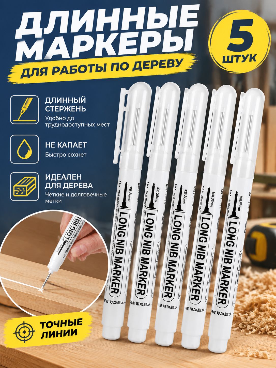 Маркер строительный — фото 1