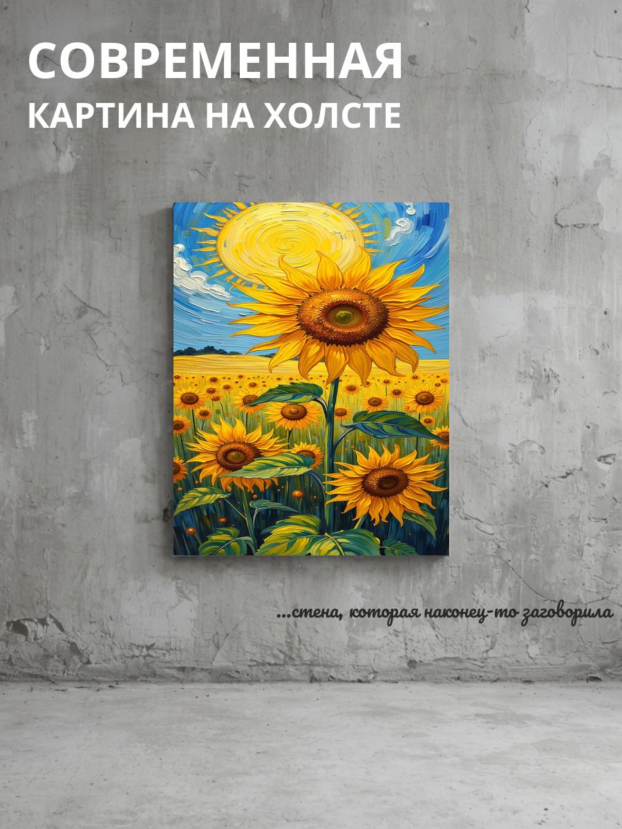 Картина на холсте Подсолнух 40x60 см