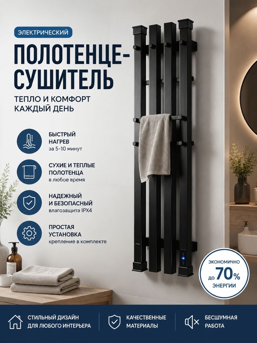 Полотенцесушитель электрический 120 18 6 см, сушилка для полотенец для ванной комнаты, туалета и дома