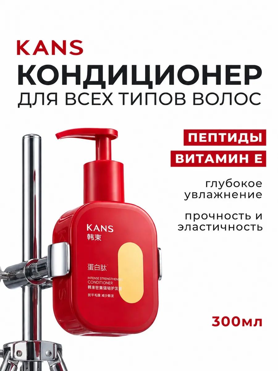 Кондиционер для волос Интенсивный, укрепляющий, 300 г