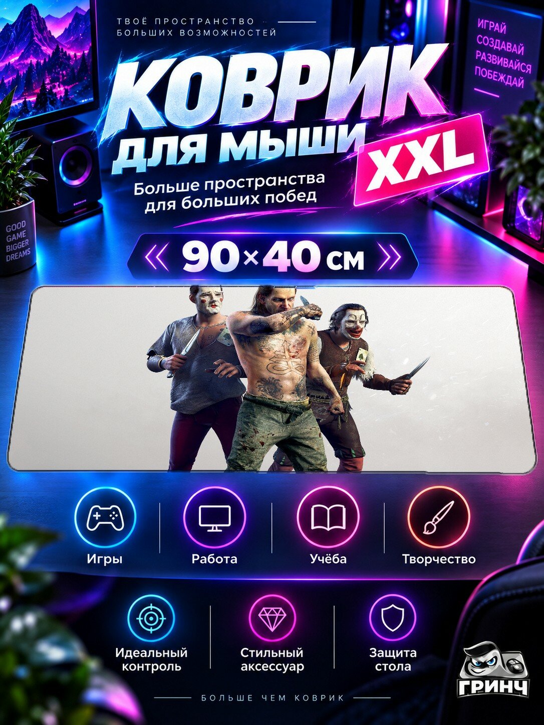 Большой игровой нескользящий коврик для мыши и клавиатуры The Witcher / Ведьмак — The Witcher 3 Wild Hunt Joker Gang, 90×40 см, 3 мм, жаккардовый, прошитые края
