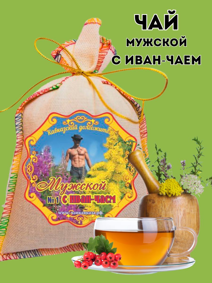 Чай мужской с Иван-чаем для простаты