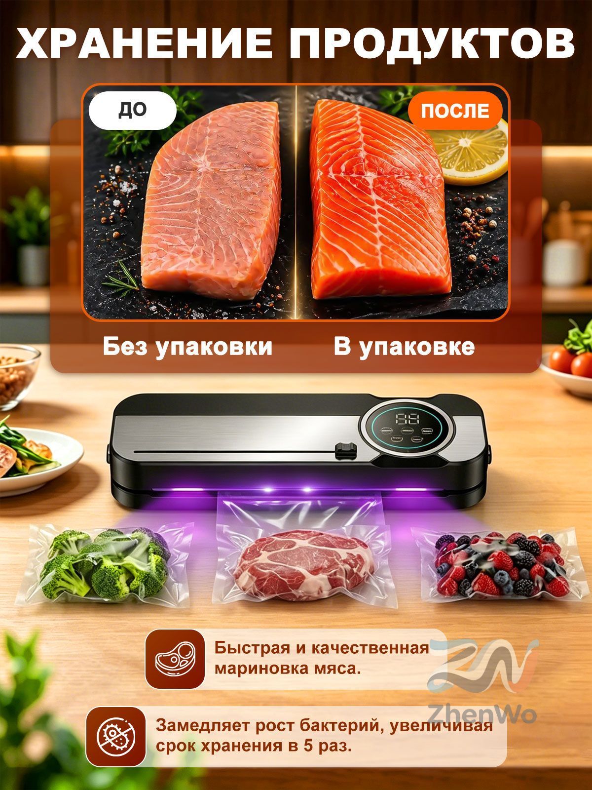 Вакууматор для продуктов с резаком и запайкой пакетов + 50 пакетов в подарок + шланг для вакуумирования