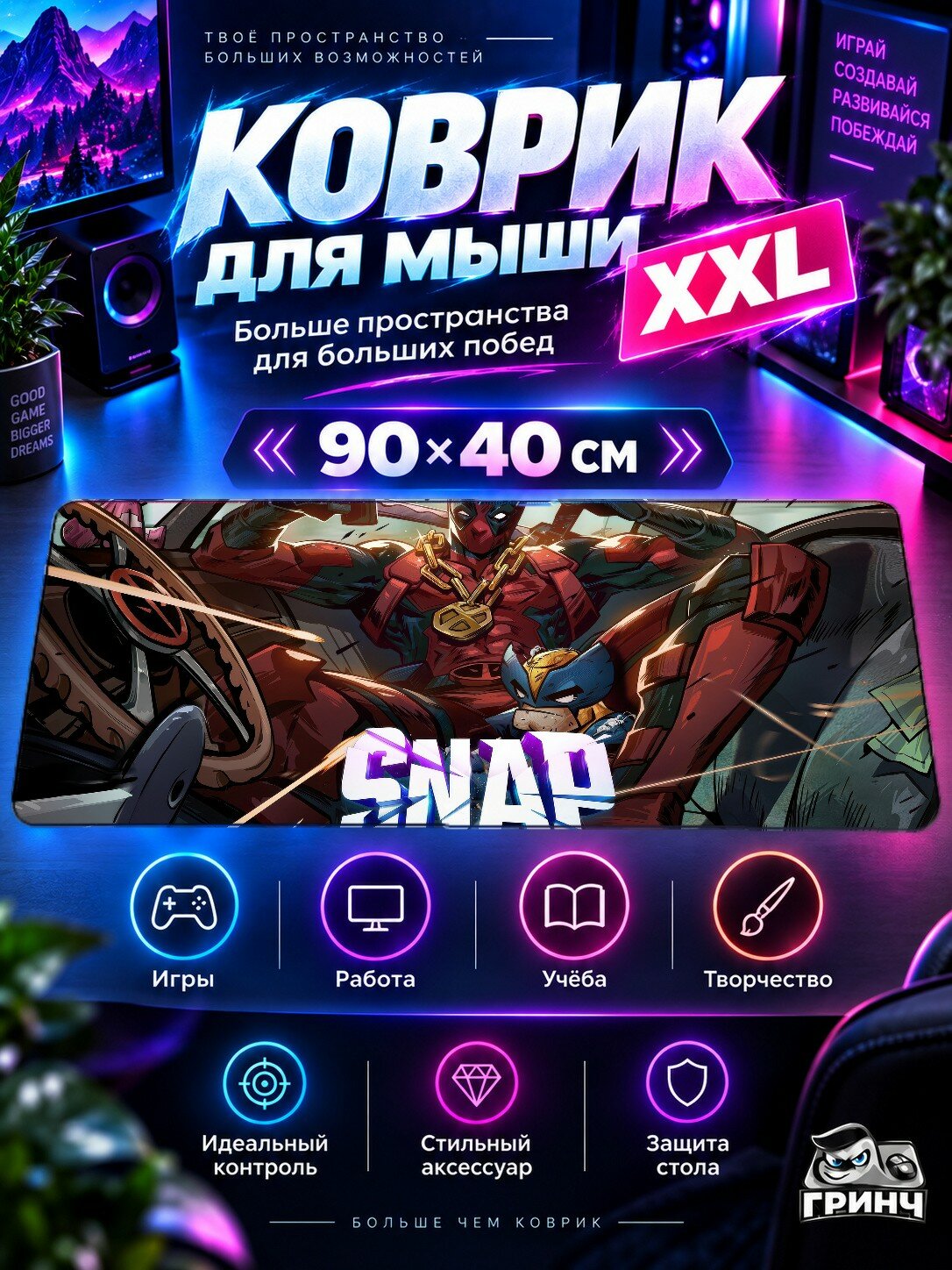 Игровой коврик для мыши 90х40 см — Marvel / Марвел — Marvel Snap X Deadpool And Wolverine