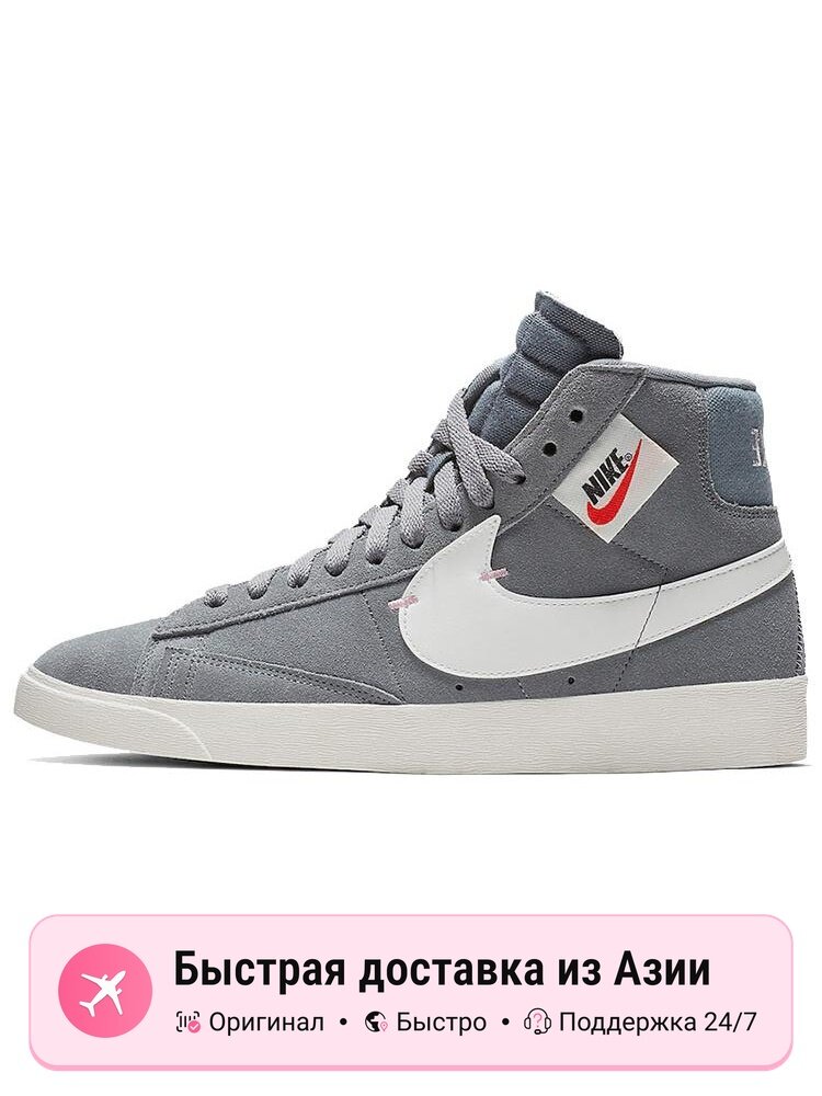 Кроссовки NIKE Blazer Mid XX Rebel