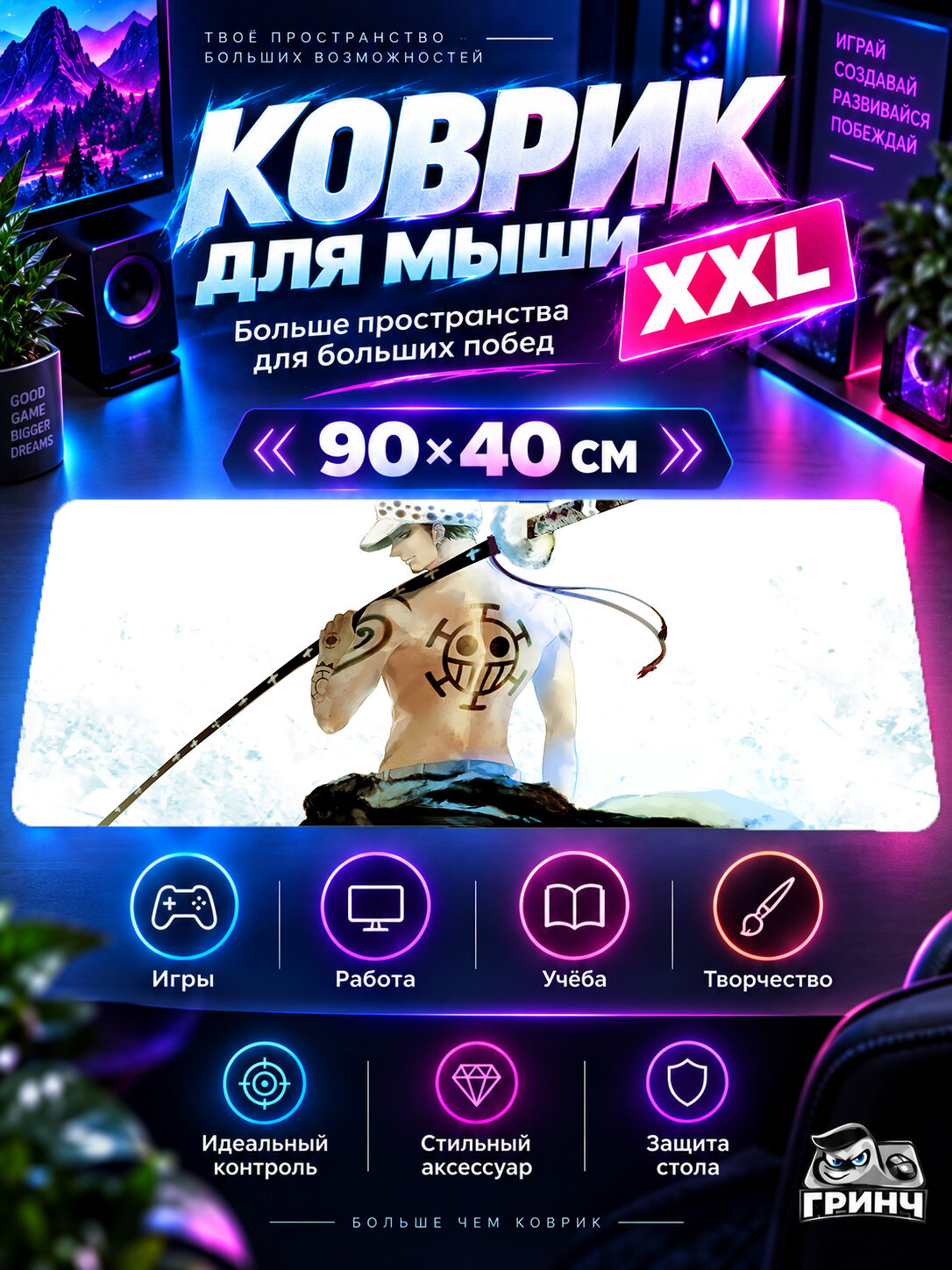 Игровой коврик для мыши 90×40 см — One Piece / Ван-Пис — One Piece Anime