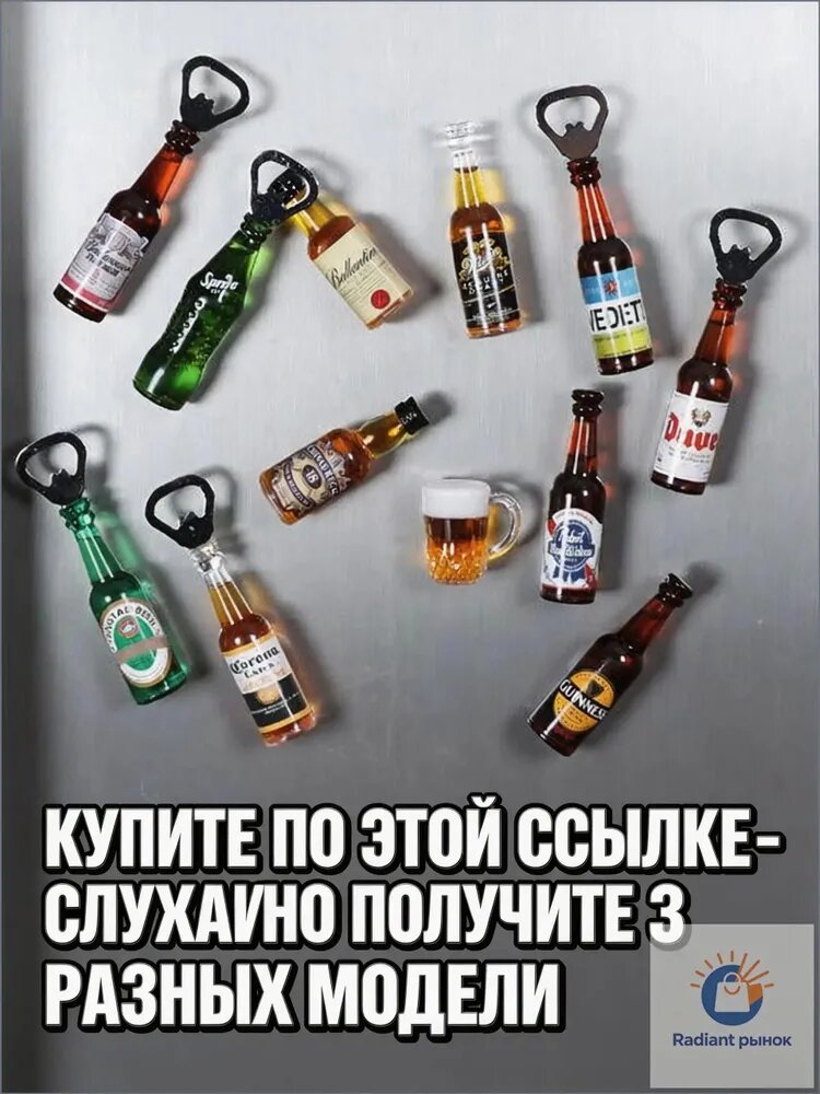 Три случайно выбранных набора открывашек для бутылок и магнитов на холодильник с различными дизайнами и встроенными магнитами.