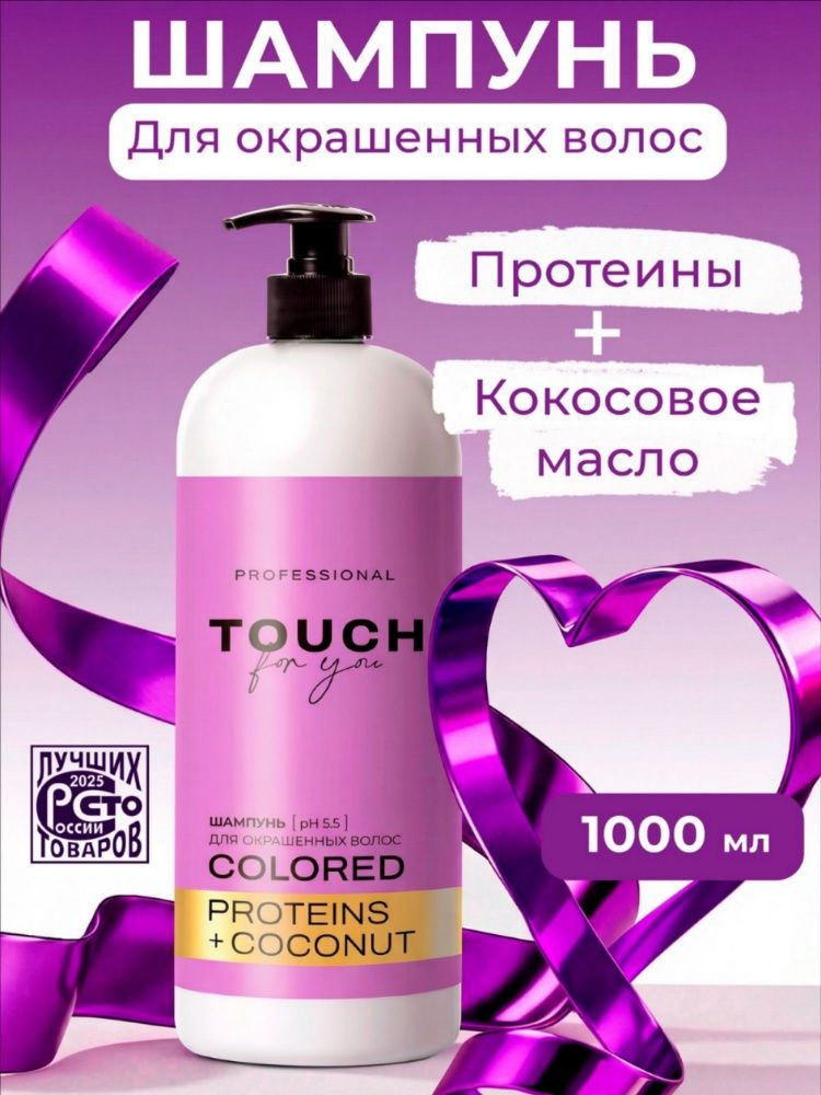 Шампунь для волос, 1000 мл