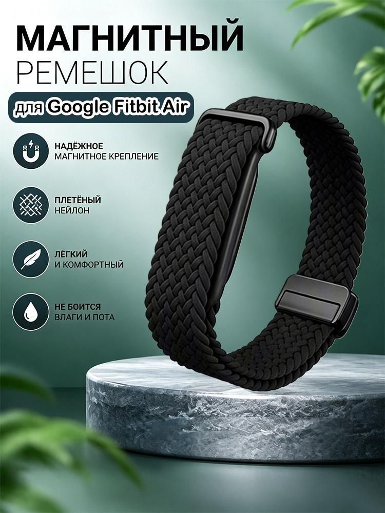 Ремешок для браслета Google Fitbit Air