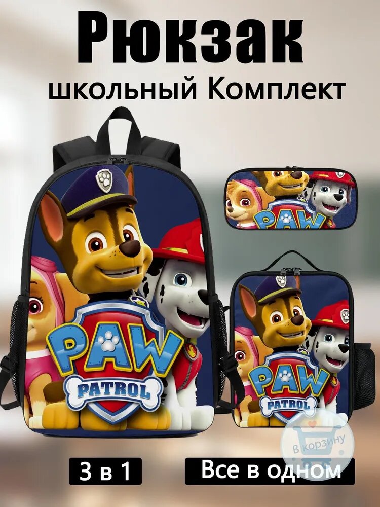 Рюкзак