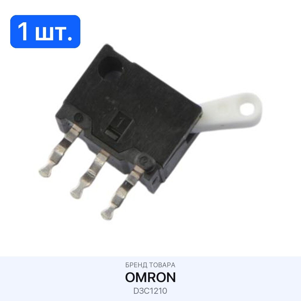 Переключатель нажимной D3C1210 Omron