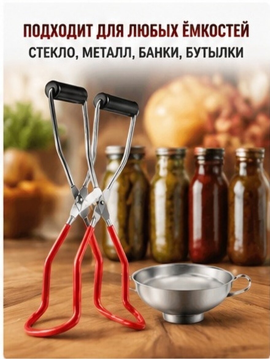 Консервационные Щипцы Антипригарные Для Банок 2 Шт Размер 22.00X8.00X4.00Cm Один Набор Разнообразный Цвет