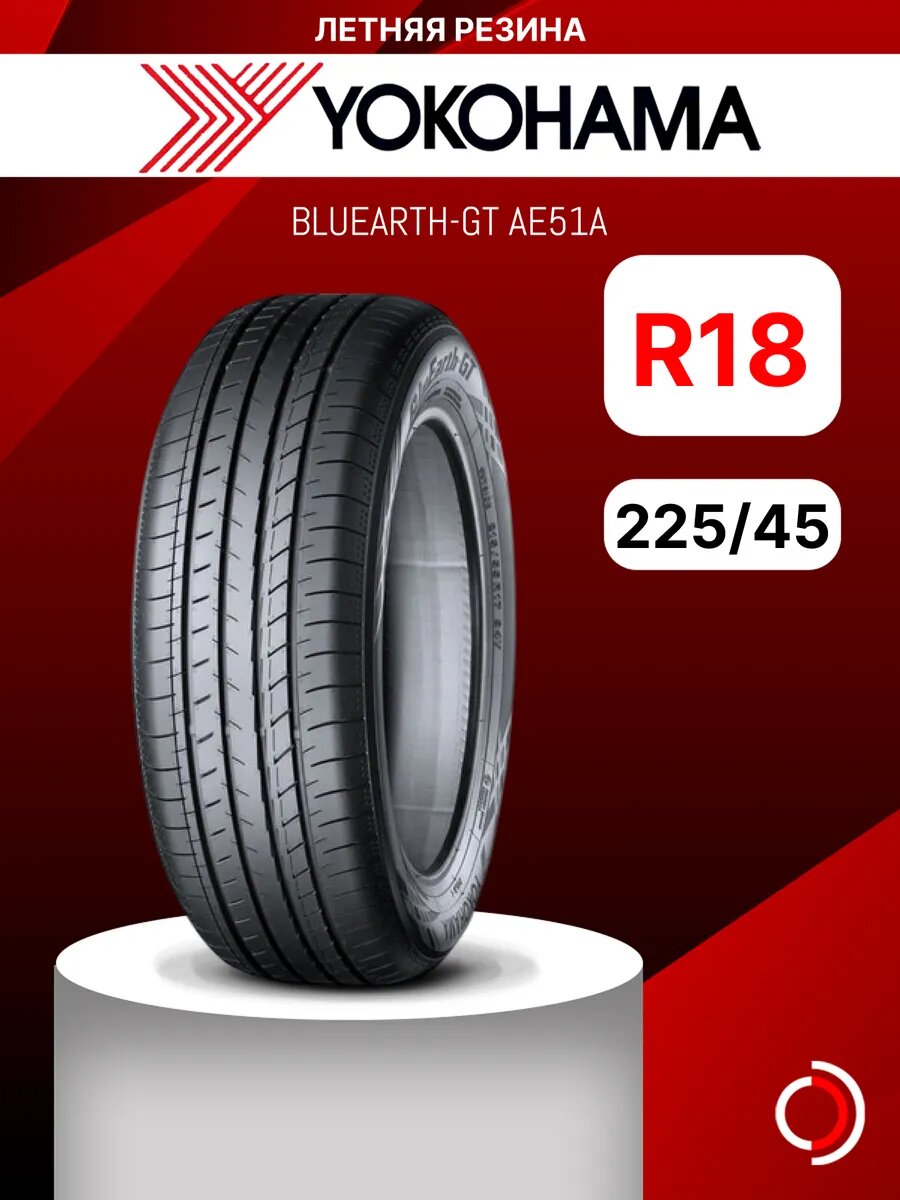 Автомобильная шина летняя Yokohama 225/45R18 91W для автомобиля 1 шт.