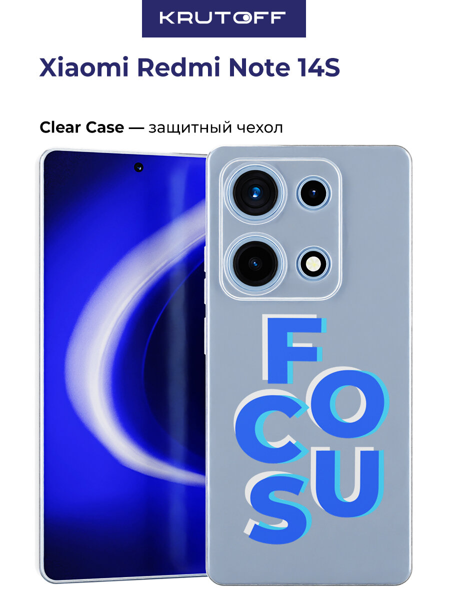 Чехол-накладка Krutoff Clear Case Focus для Xiaomi Redmi Note 14S