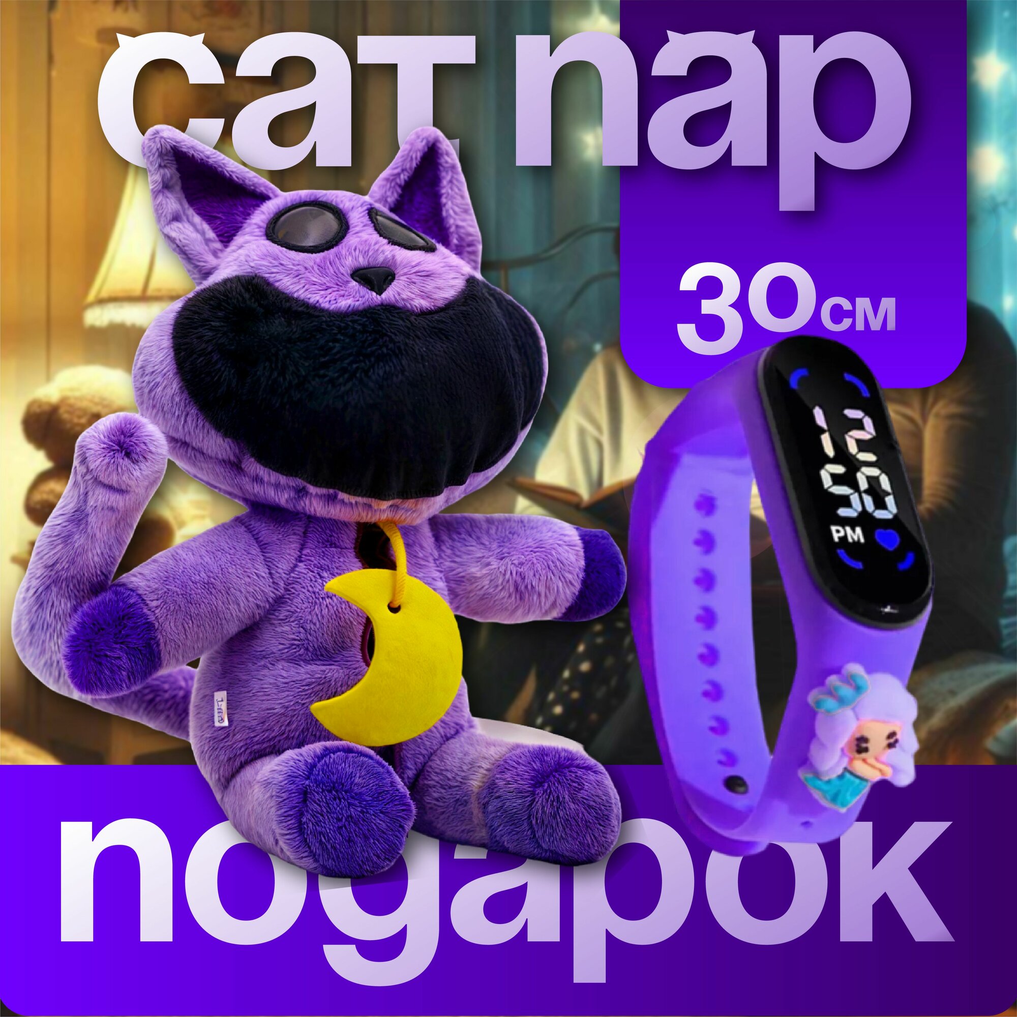 Кэтнэп Мягкая игрушка кот дремот сиреневый 30 см, Кэт Нэп