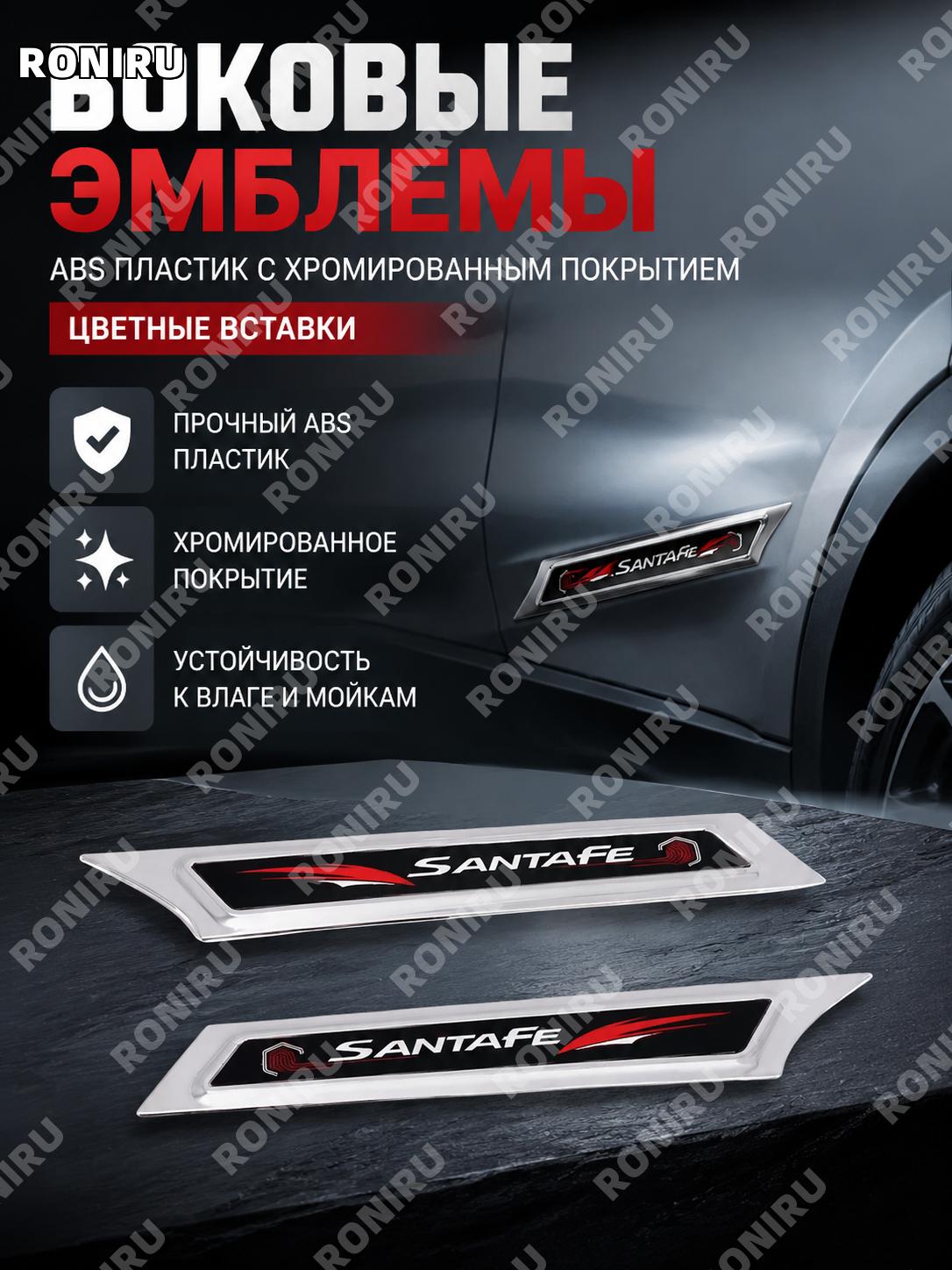 Наклейка бокового шильдика ABS с цветной маркировкой, электропокрытие, декоративный элемент оформления авто кузова