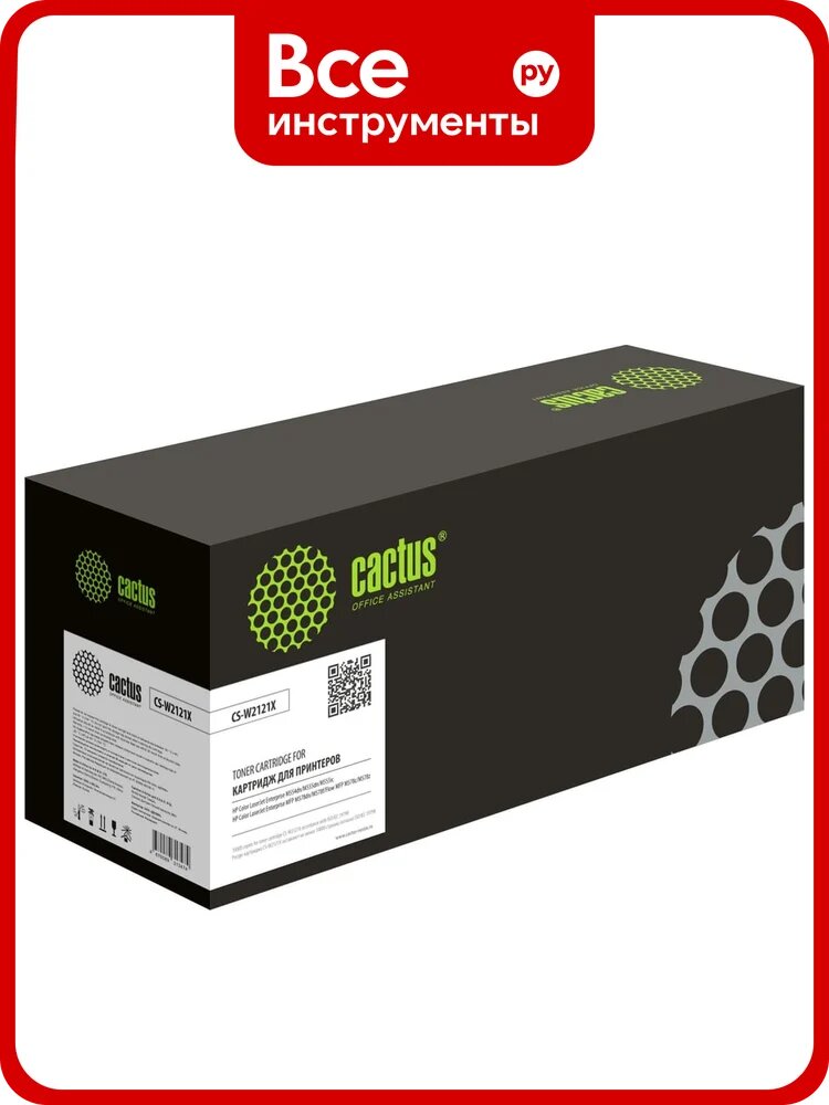 Лазерный картридж Cactus 212X CS-W2121X W2121X голубой, 10000 страниц, для HP Color LJ M554/M555/578 Ent 1773830