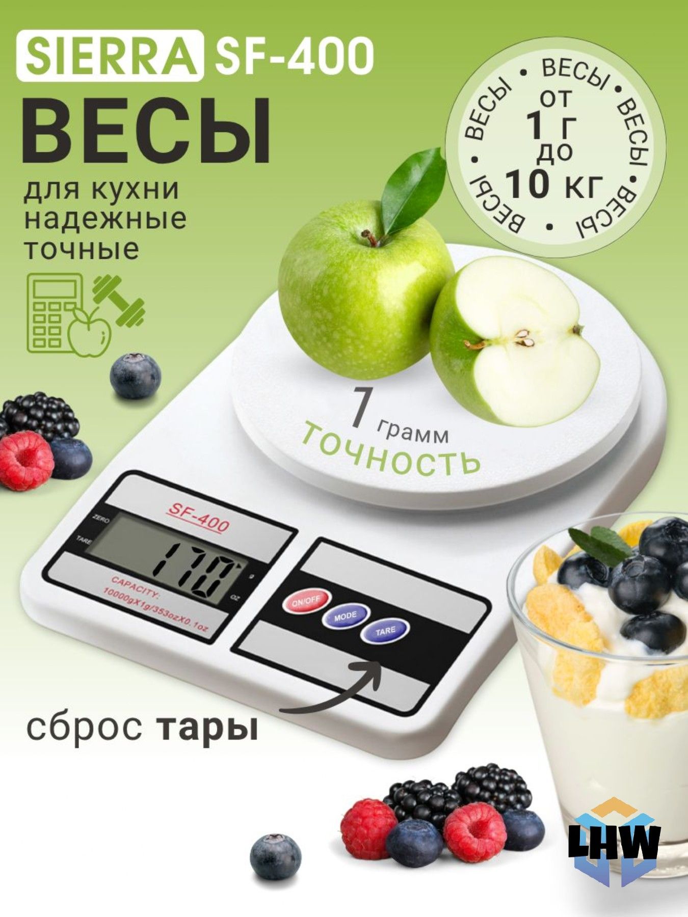 Sierra Электронные кухонные весы Кухонные Весы SIERRA SF-400 бытовые настольные / весы для кофе, еды, белый