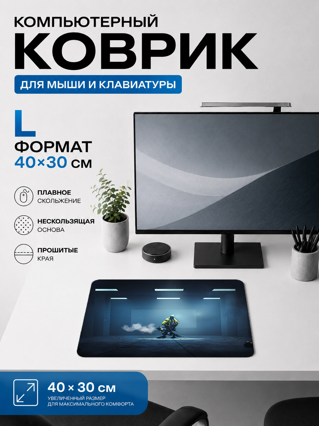 Игровой коврик для мыши 40×30 см L — человек в лаборатории / темной комнате
