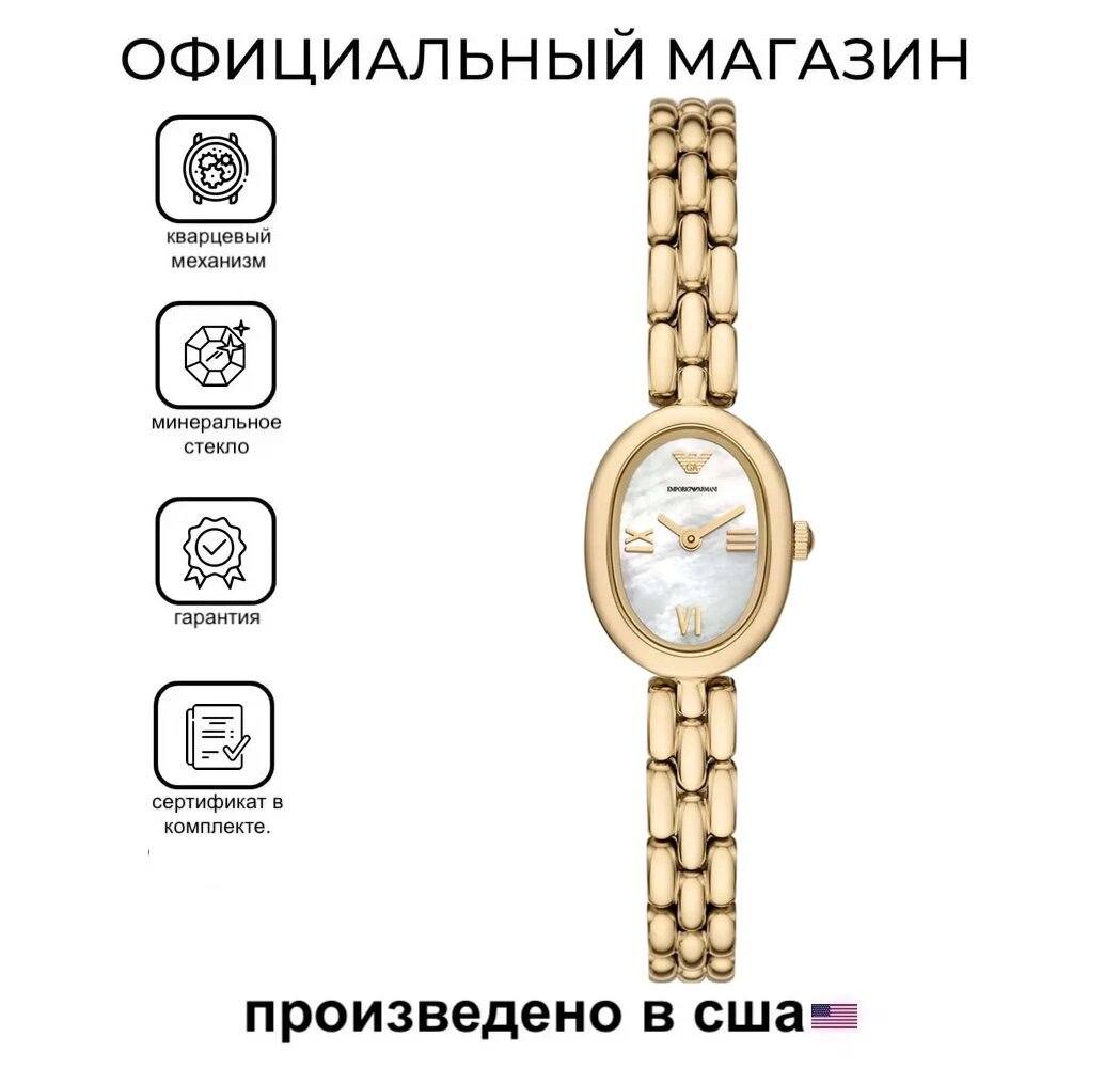 Наручные часы EMPORIO ARMANI