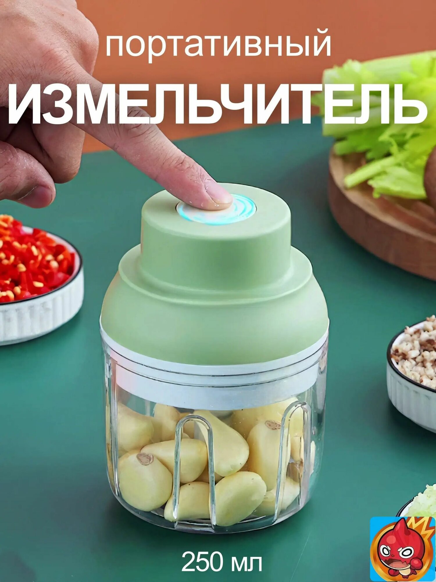 Измельчитель кухонный универсальный 500Вт
