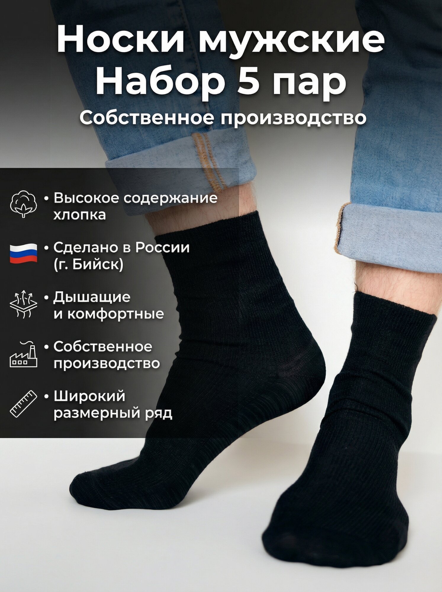 Носки , комплект