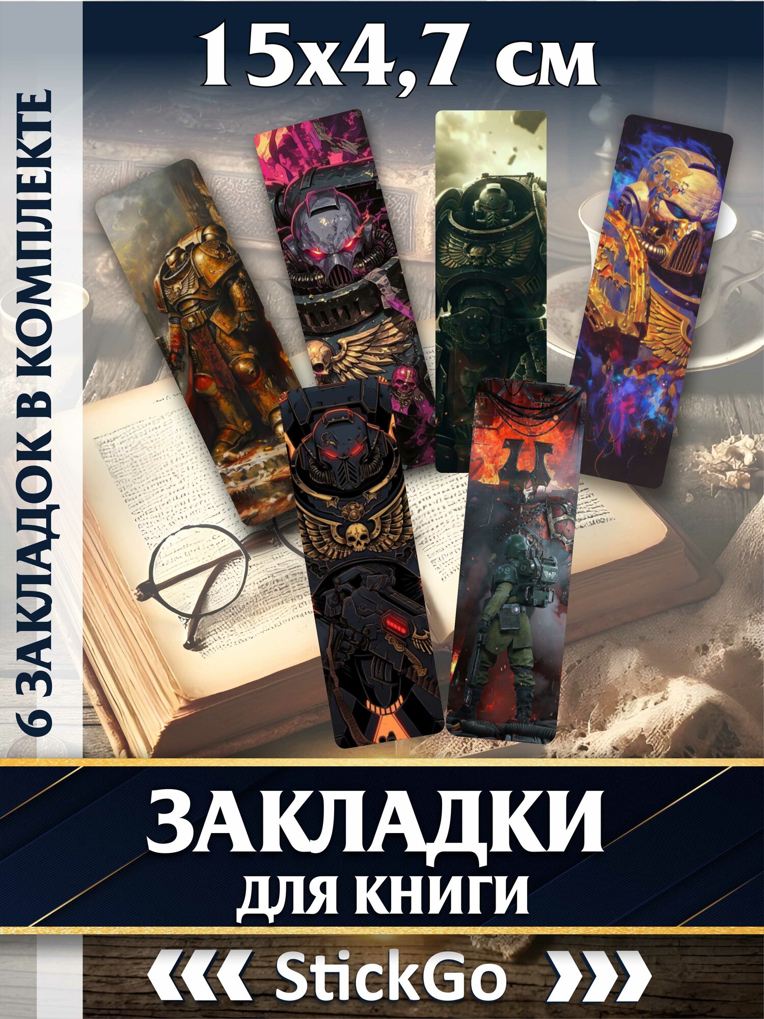 Закладки для книг Фэнтези, набор 6 шт, книжные закладки для чтения и учебы