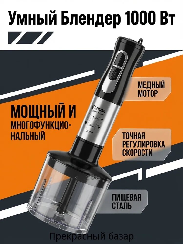 Погружной блендер блескr_17728799458050_ob_VUhAP, черный, светло-розовый
