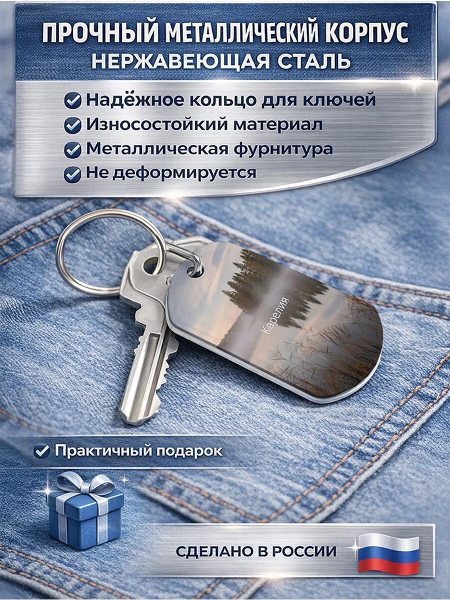 Брелок Wooden KEYS, белый — фото 1