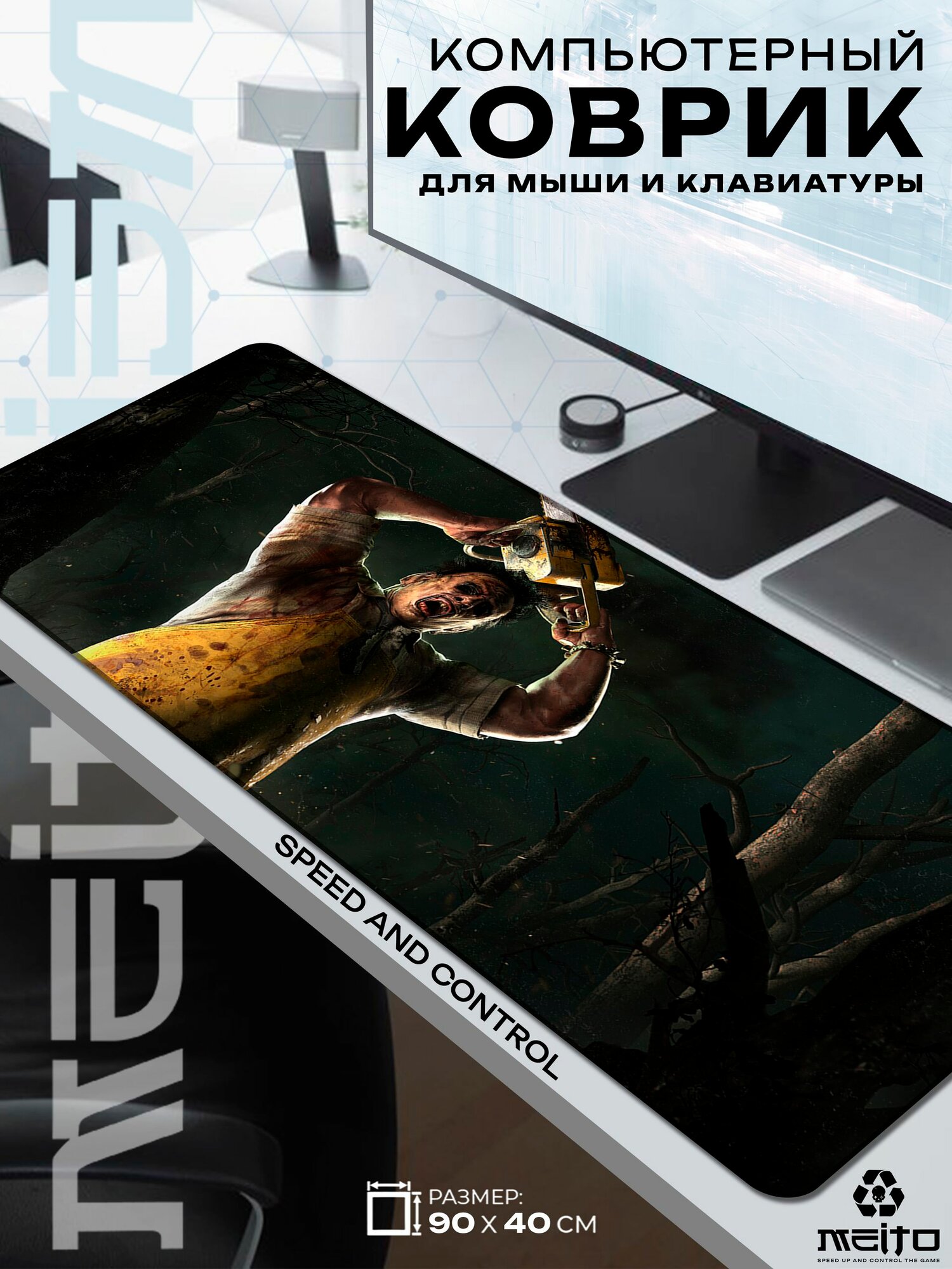 Большой игровой коврик для мыши и клавиатуры жаккард 90x40 см Dead by Daylight Каннибал