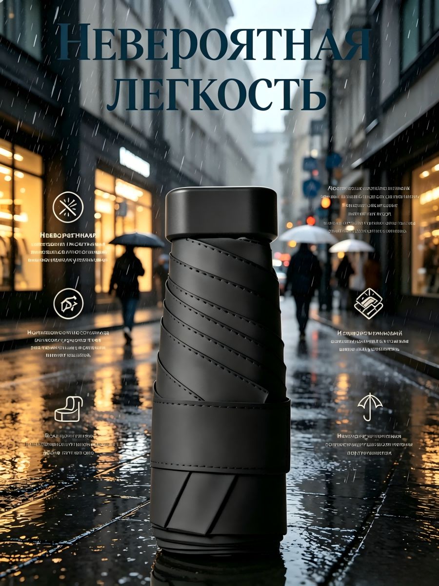 Зонт-трость
