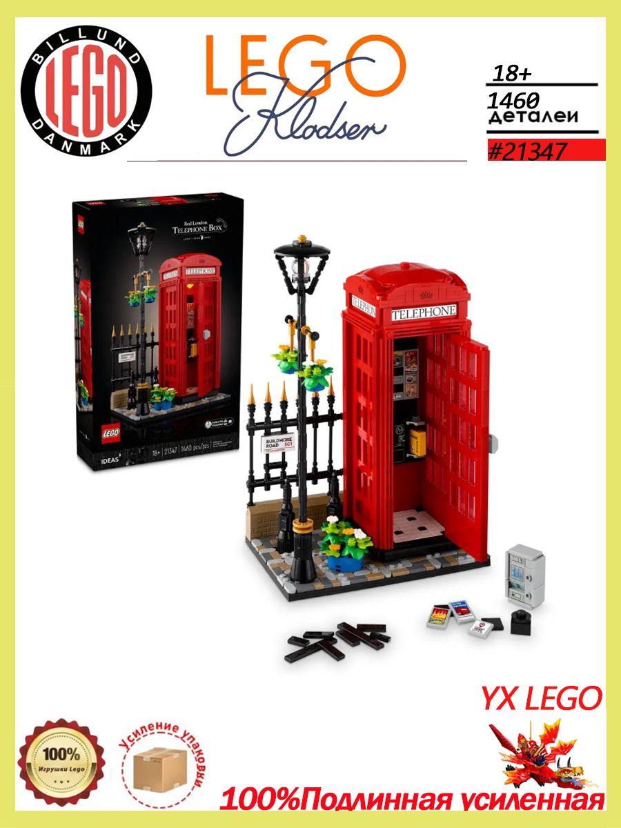 Конструктор LEGO Ideas "Красная лондонская телефонная будка", 1460 деталей, возраст от 18+, 21347