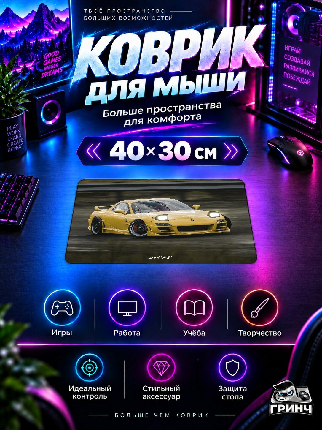 Игровой коврик для мыши 40×30 см — Forza Horizon / Форза Хорайзон — Mazda Forza Horizon 4