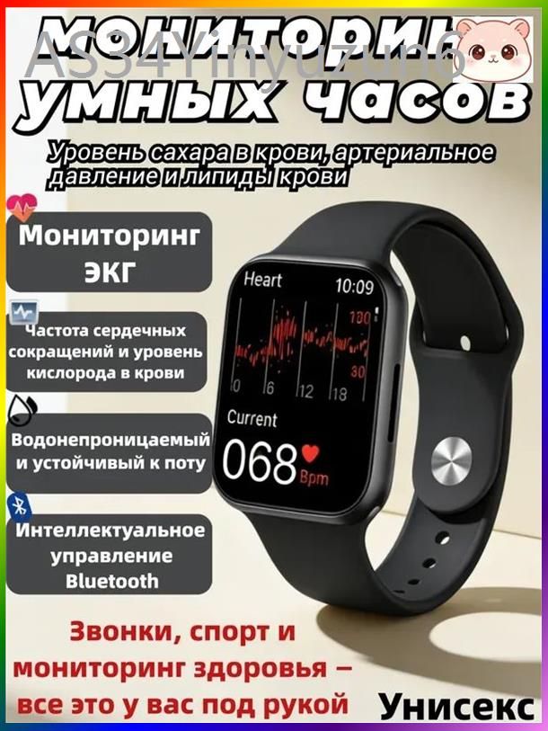 Умные часы для мониторинга здоровья: сахар, давление, ЭКГ, безболезненное измерение мочевой кислоты, разговоры по Bluetooth, спортивный браслет