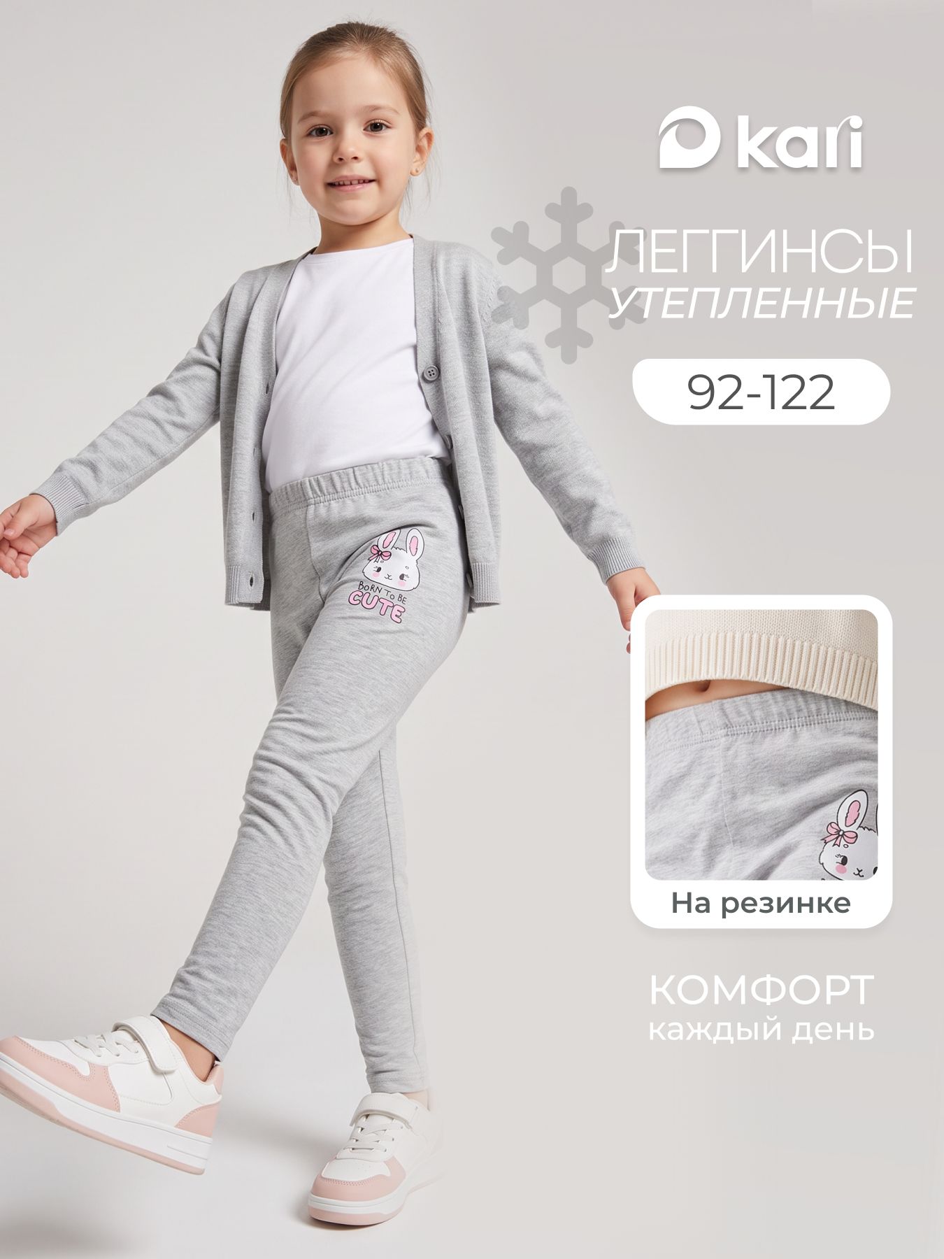 Брюки Осень-зима 2026