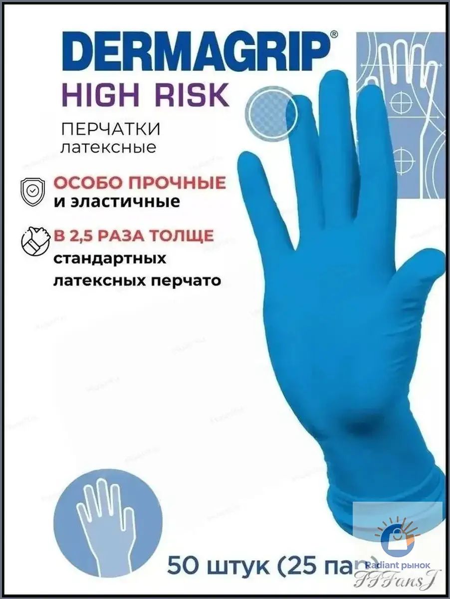 Перчатки хозяйственные, размер L, 25 пар