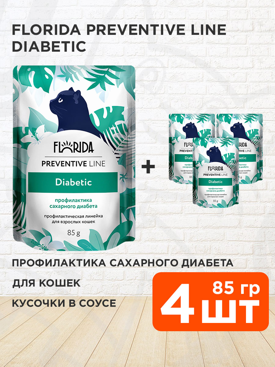 Корм влажный Florida Preventive Line Diabetic для взрослых кошек, профилактика сахарного диабета, 85 г 4 шт