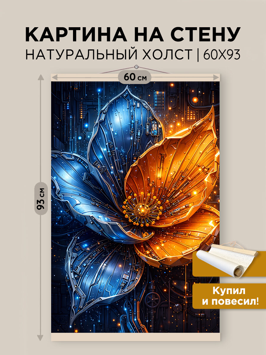 Готовая картина на стену Ночное цветение 60х93 см на холсте / Флюид
