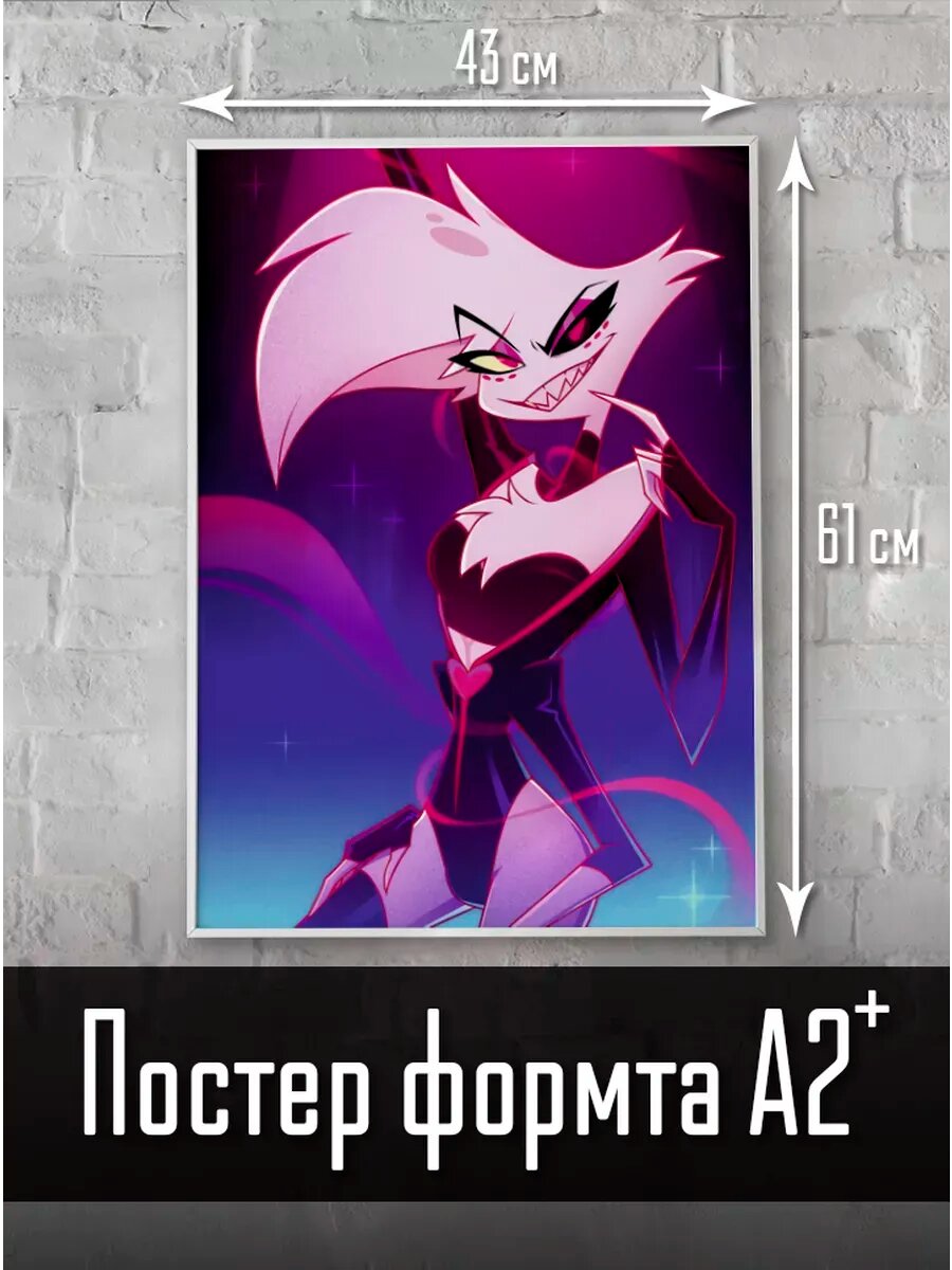 Hazbin hotel Отель Хазбин постеры А2