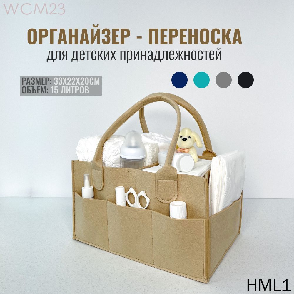 Органайзер для белья, одежды 33x22x20 см 1 шт фетр бежевый