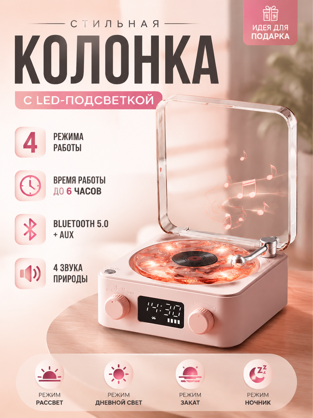 Портативная Bluetooth колонка виниловый проигрыватель